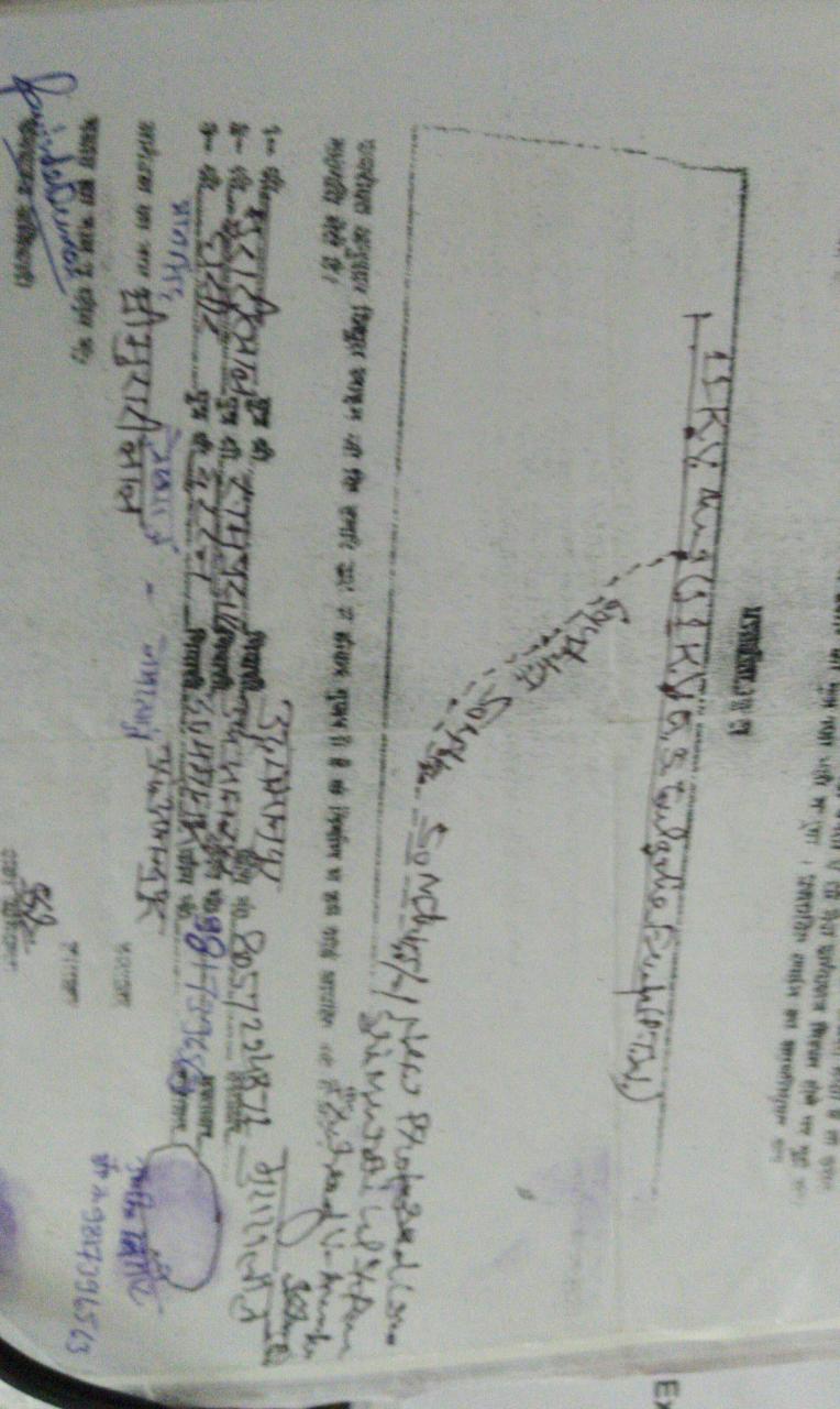 ViewApplicationDetail