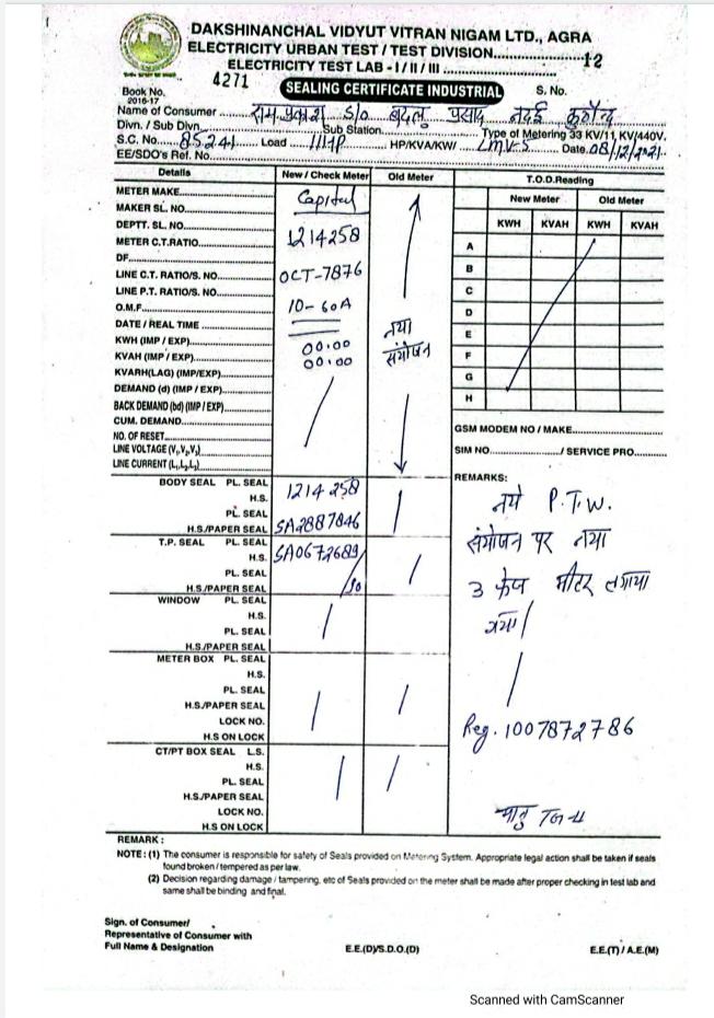 ViewApplicationDetail