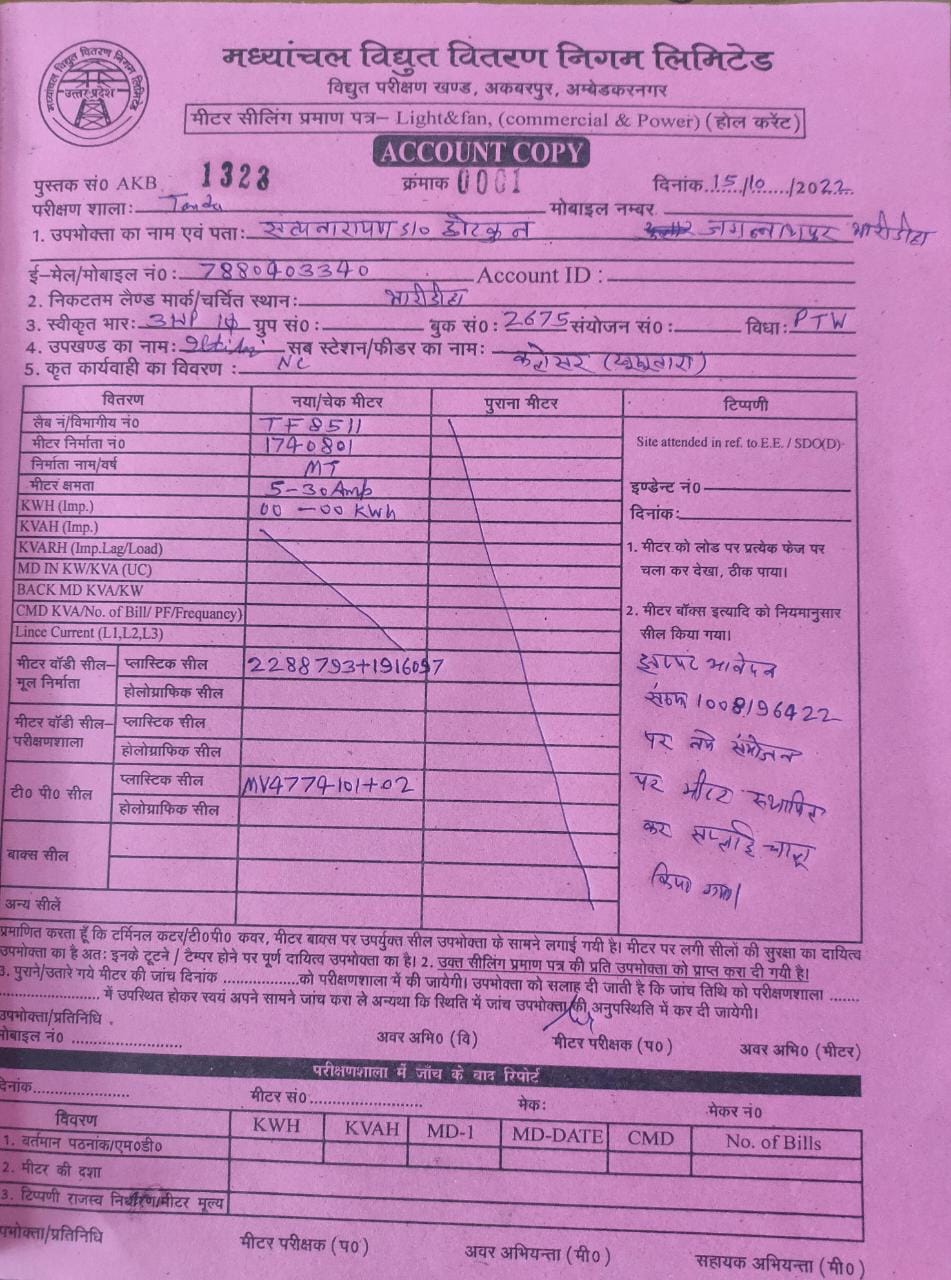 ViewApplicationDetail