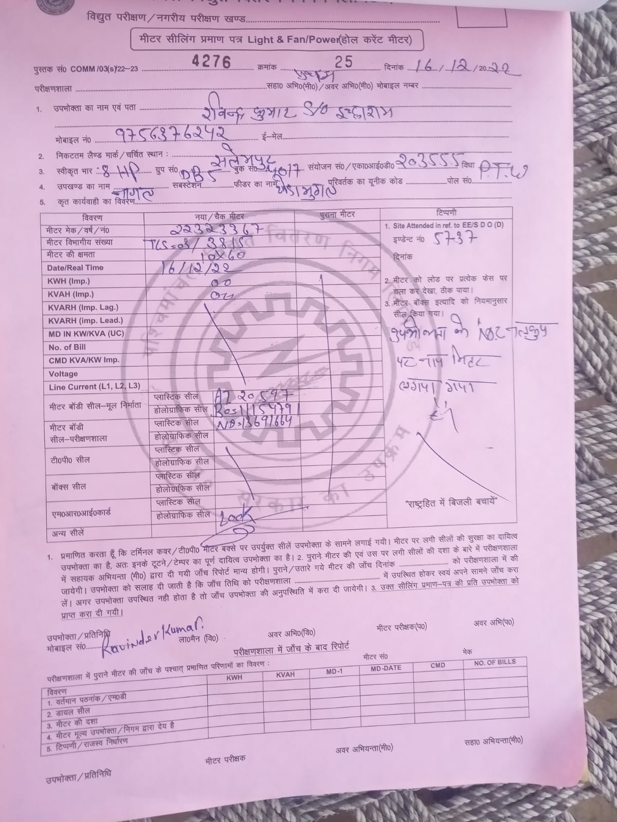 ViewApplicationDetail