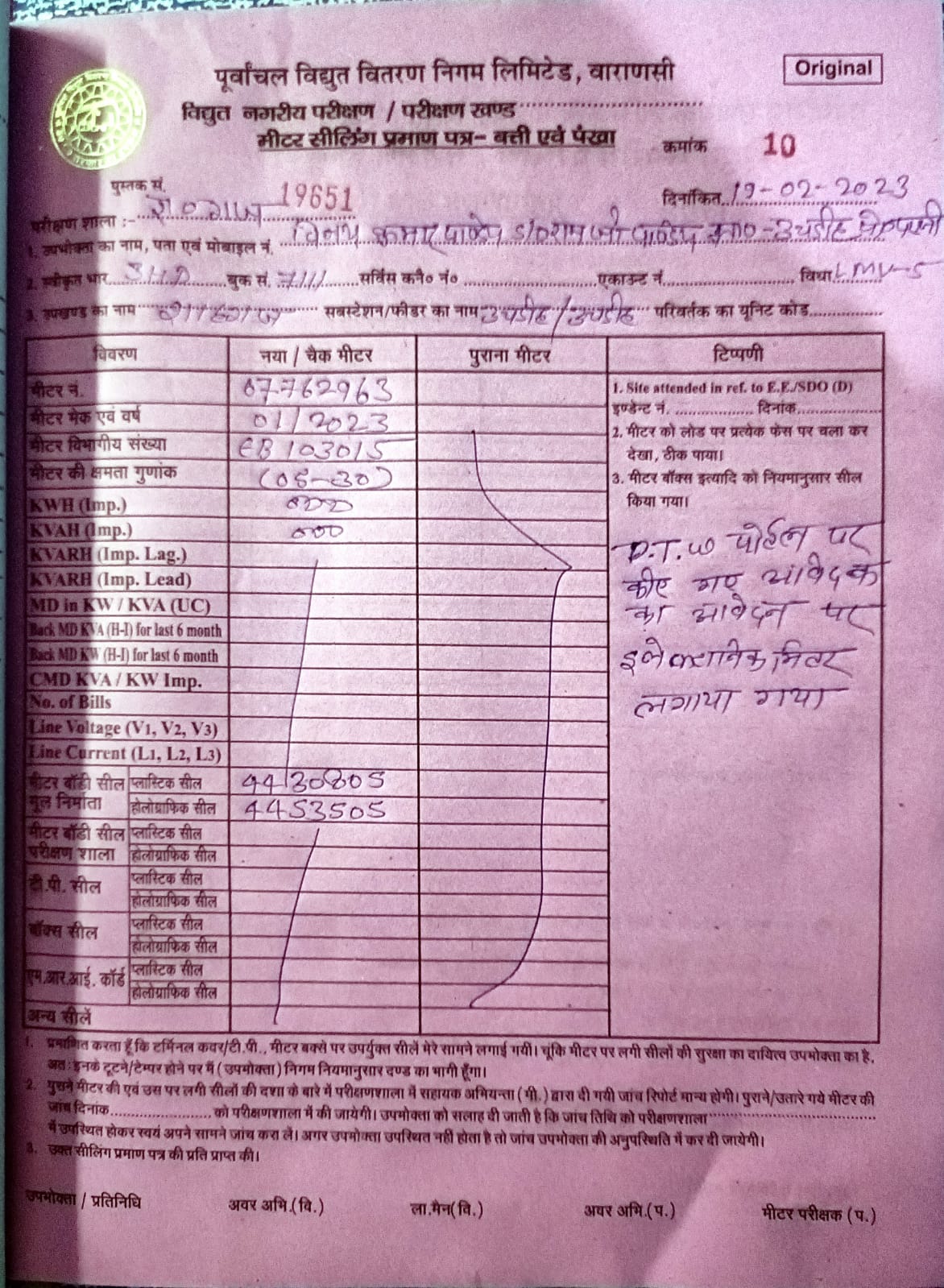 ViewApplicationDetail