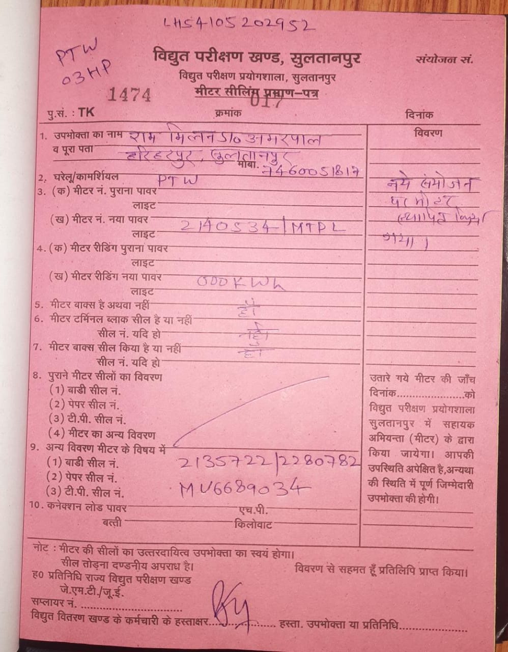 ViewApplicationDetail