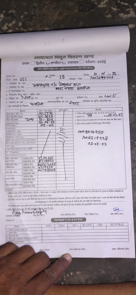 ViewApplicationDetail