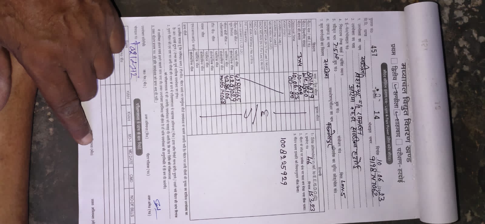 ViewApplicationDetail