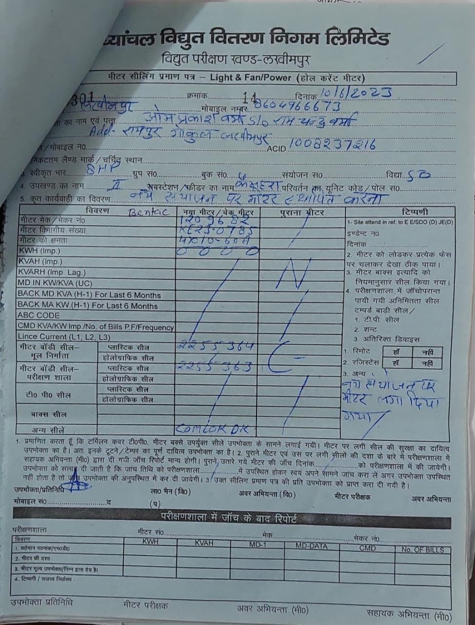 ViewApplicationDetail