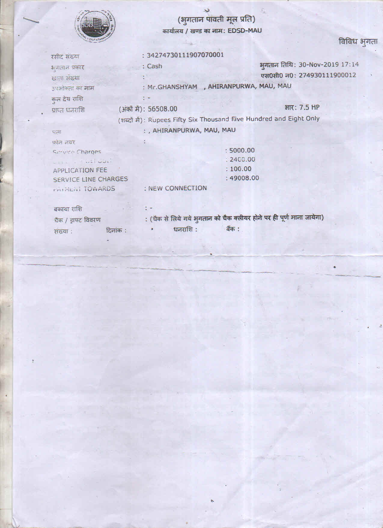 ViewApplicationDetail