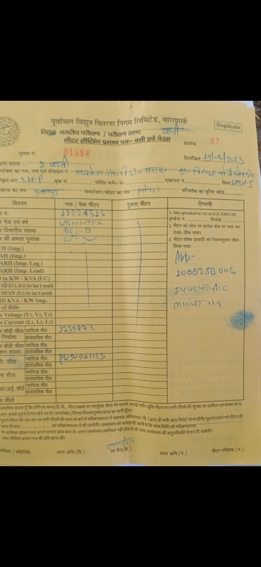 ViewApplicationDetail