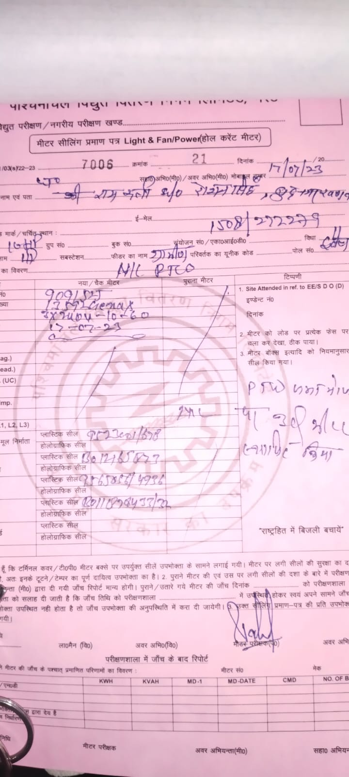 ViewApplicationDetail