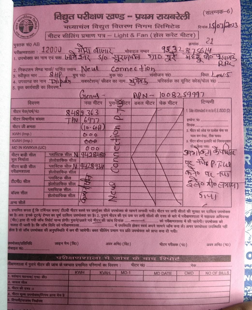 ViewApplicationDetail