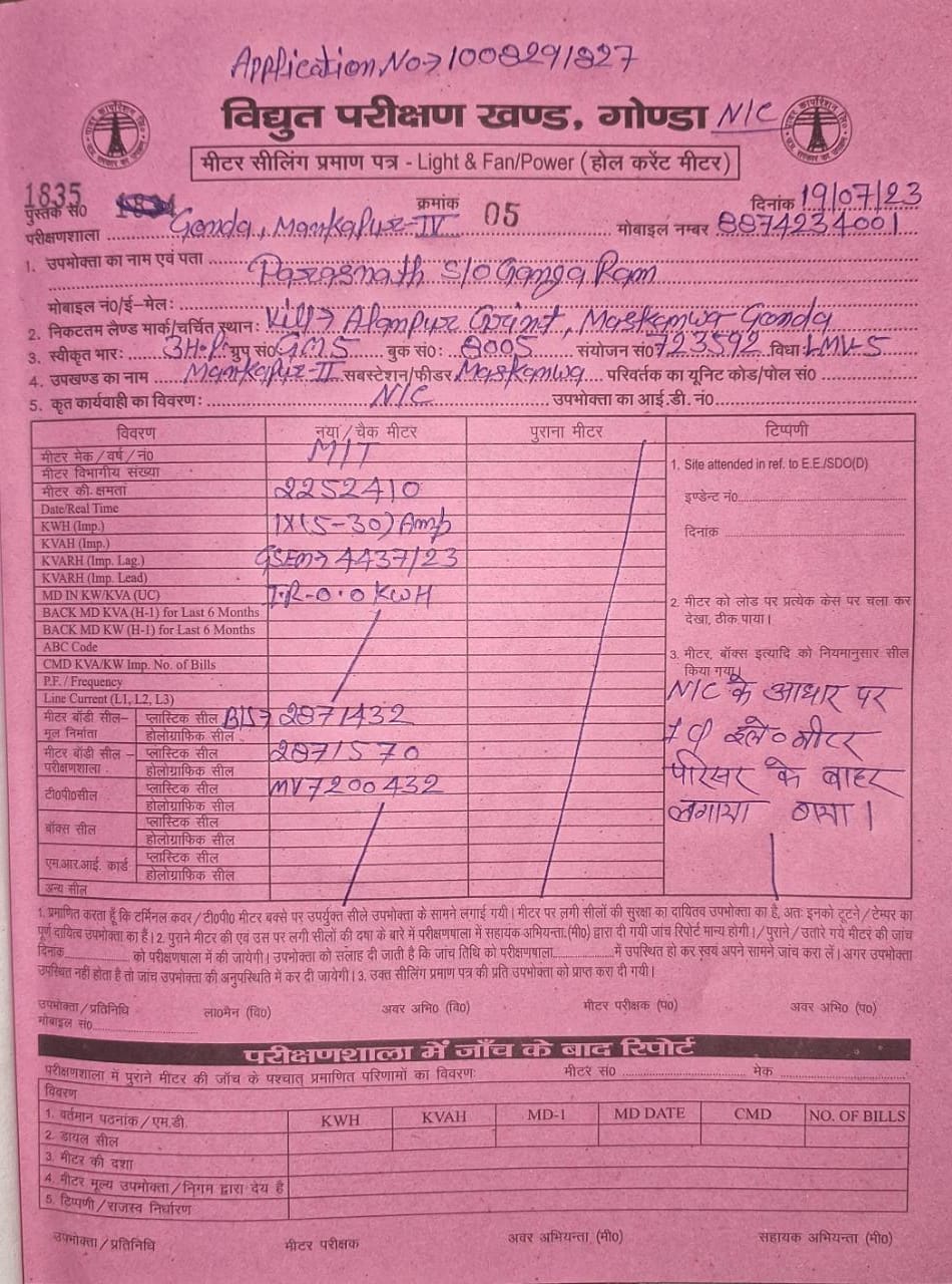 ViewApplicationDetail