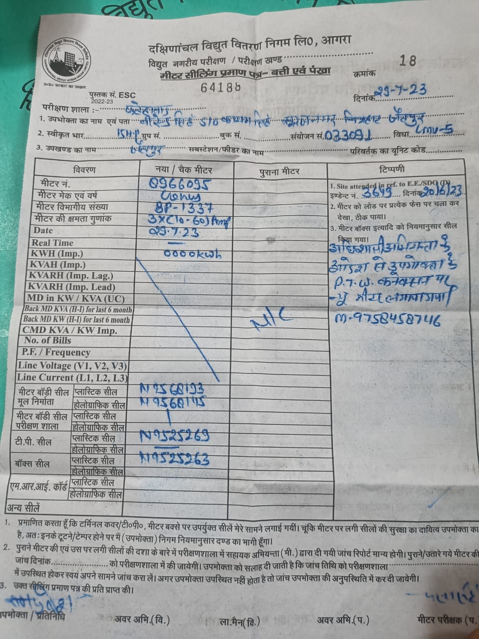 ViewApplicationDetail