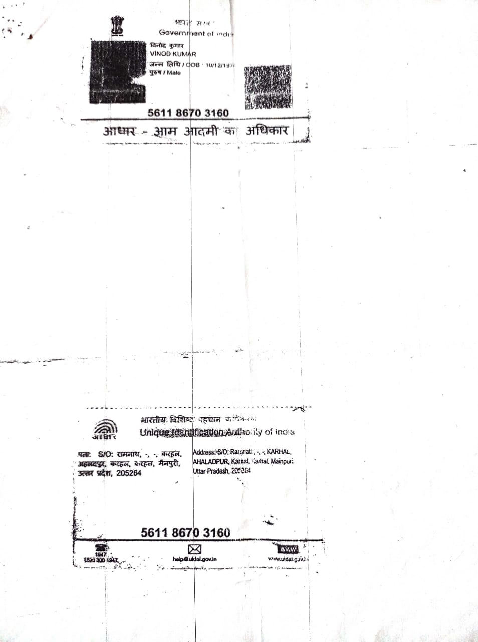 ViewApplicationDetail