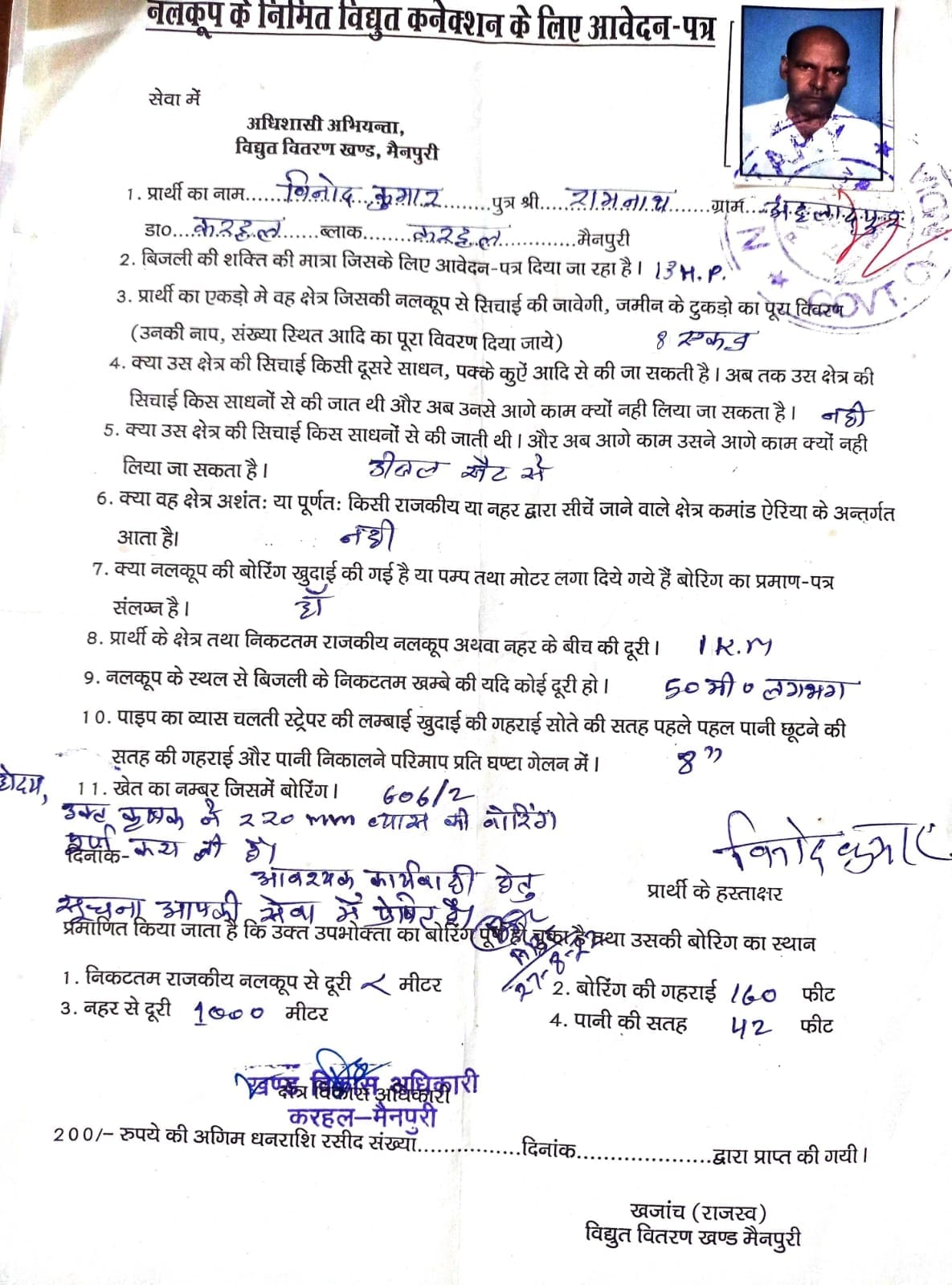 ViewApplicationDetail