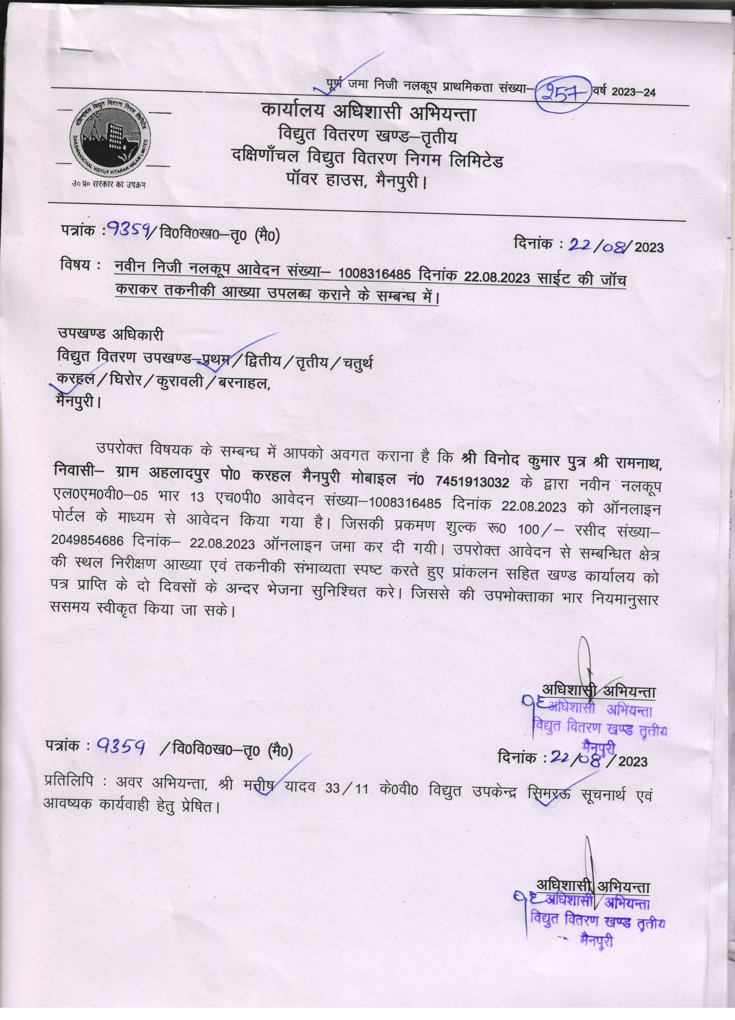 ViewApplicationDetail