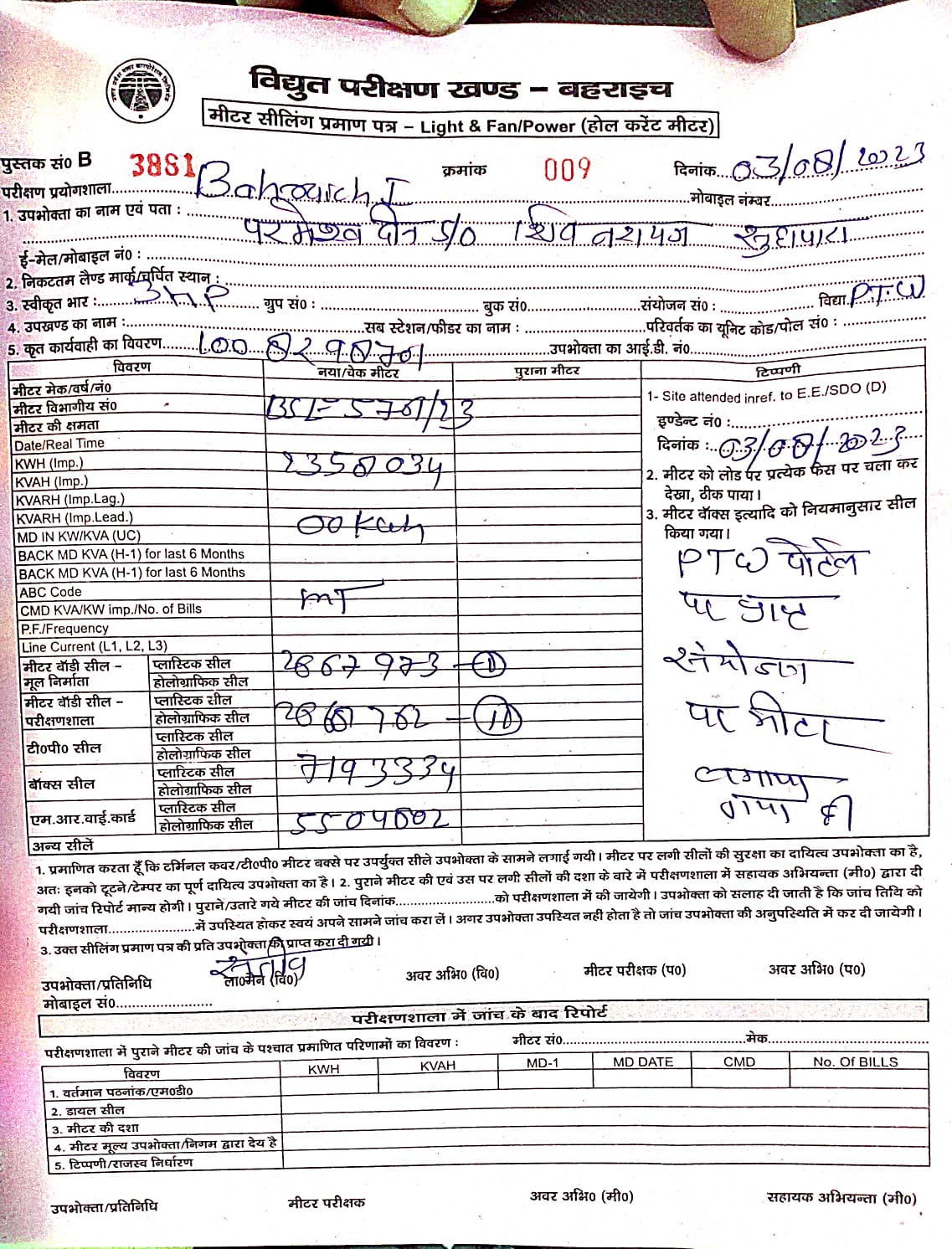 ViewApplicationDetail