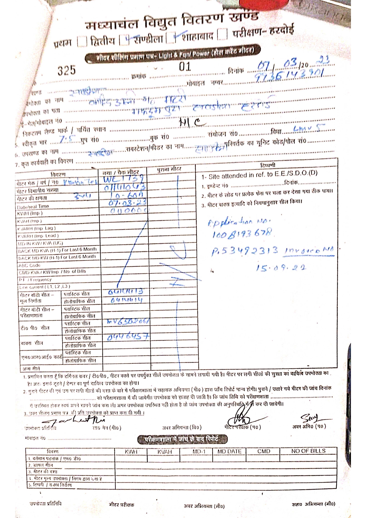 ViewApplicationDetail