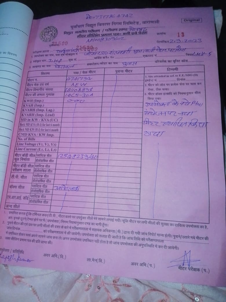 ViewApplicationDetail