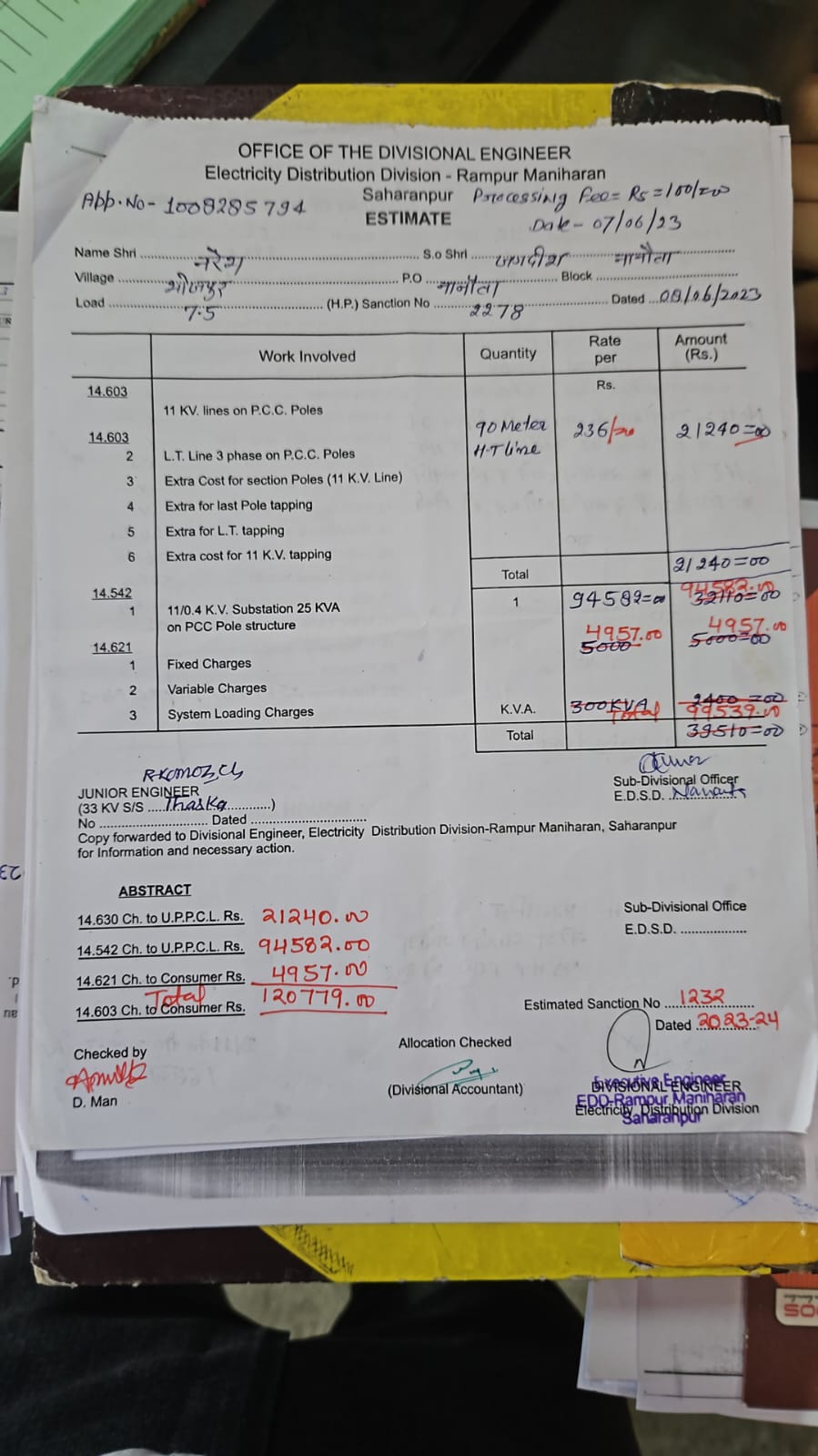 ViewApplicationDetail