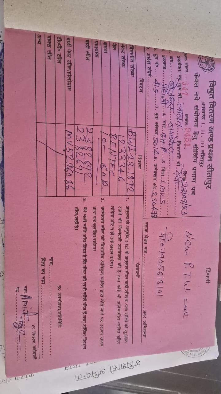 ViewApplicationDetail