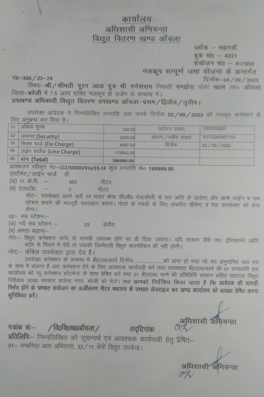 ViewApplicationDetail