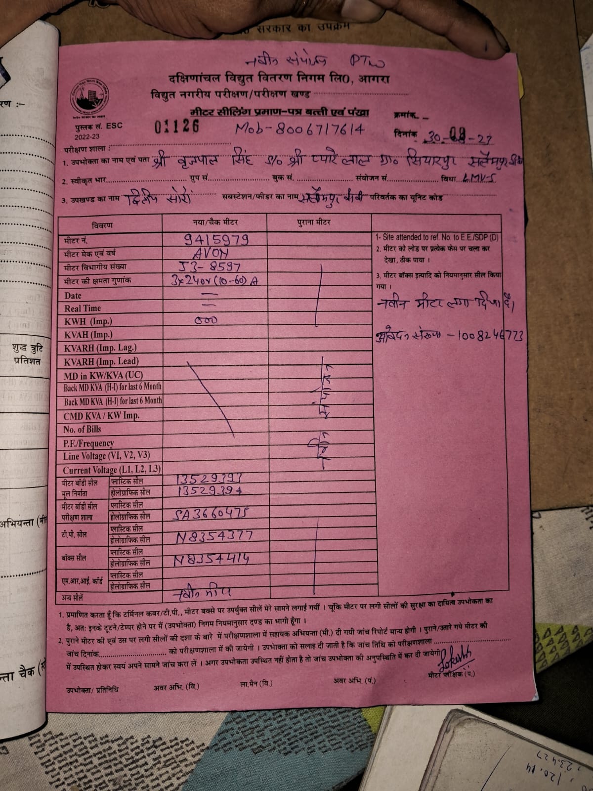 ViewApplicationDetail