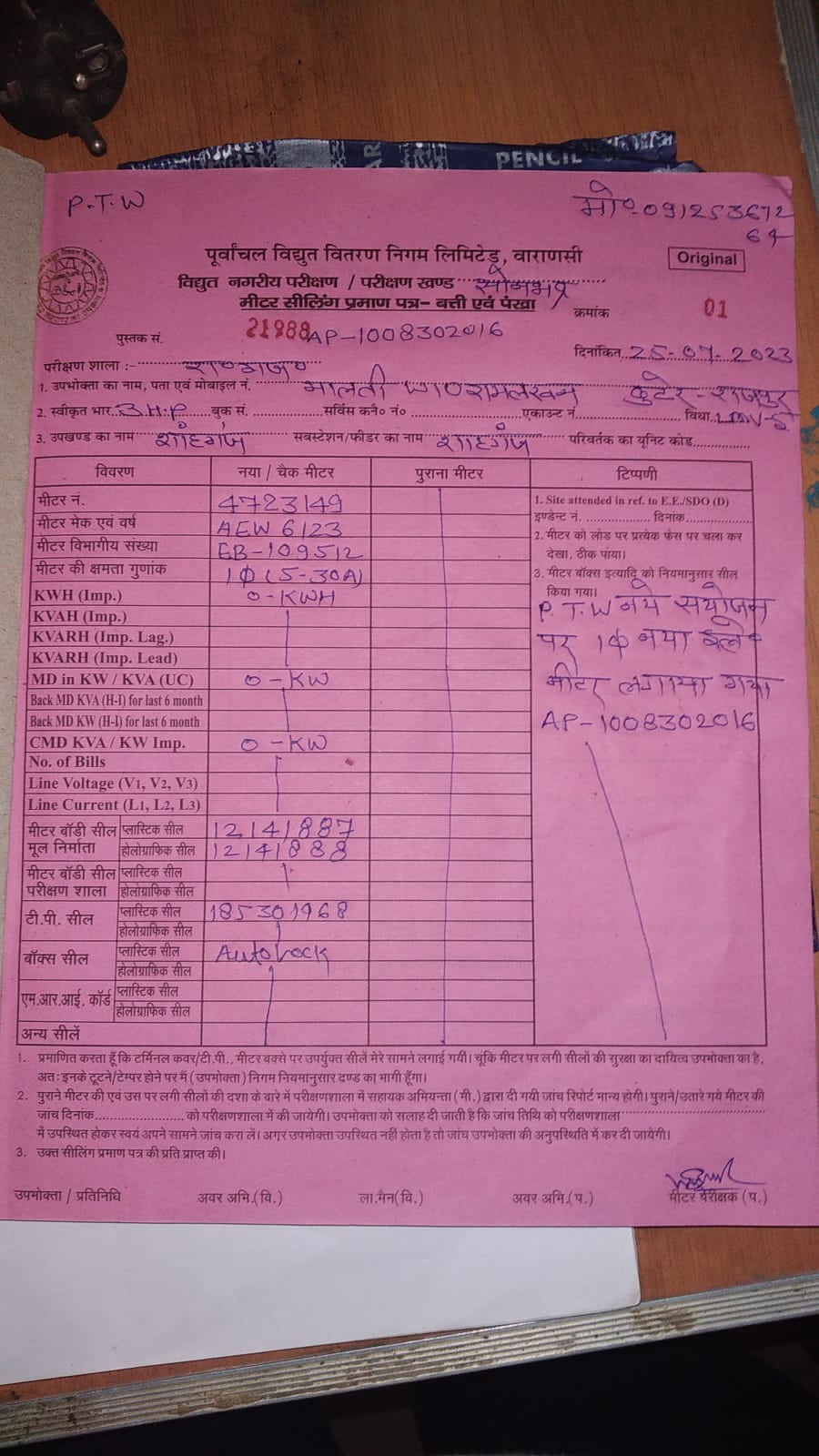 ViewApplicationDetail