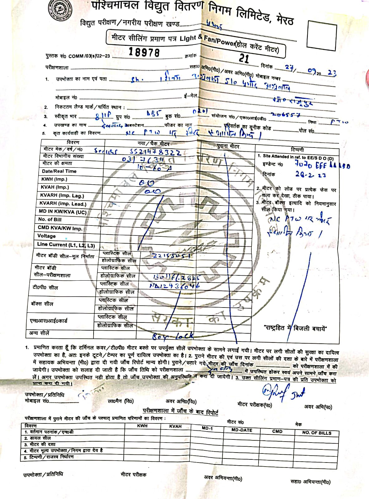 ViewApplicationDetail