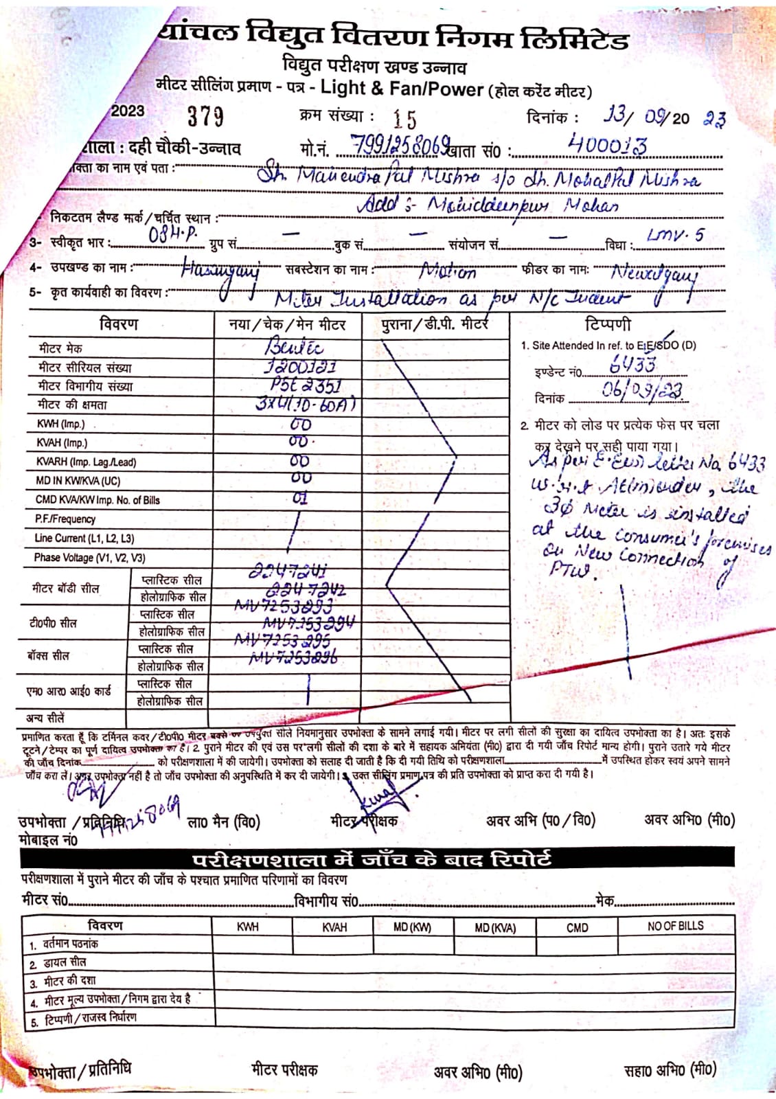 ViewApplicationDetail