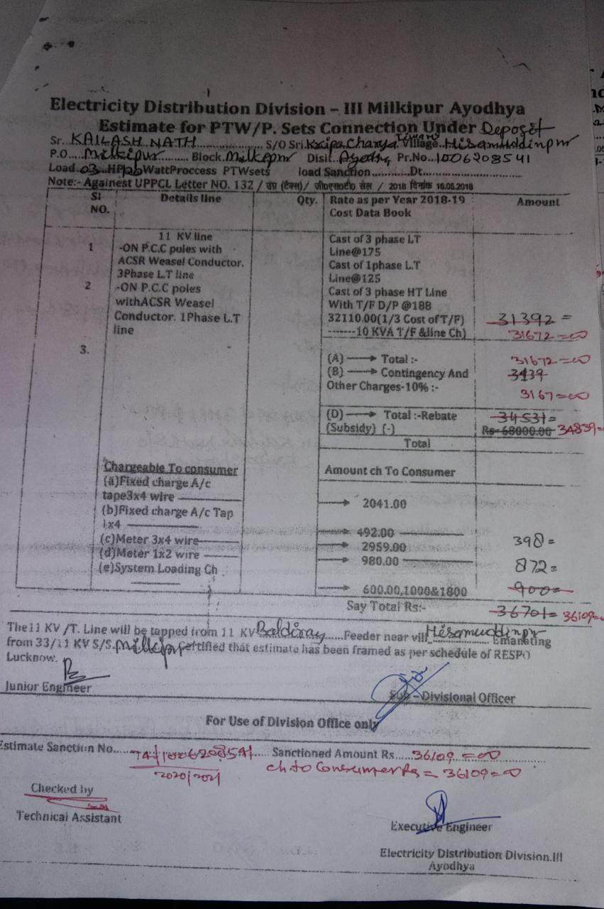 ViewApplicationDetail