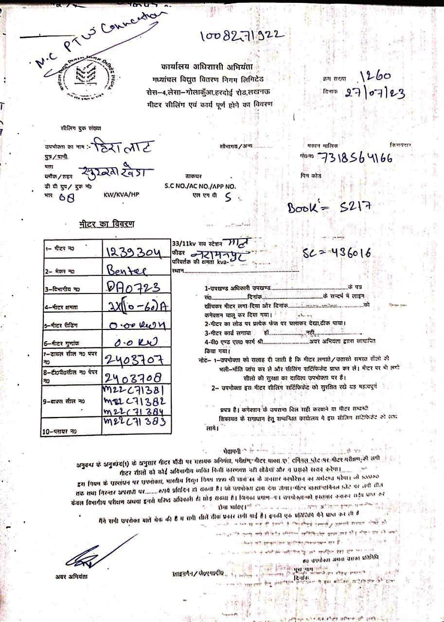 ViewApplicationDetail