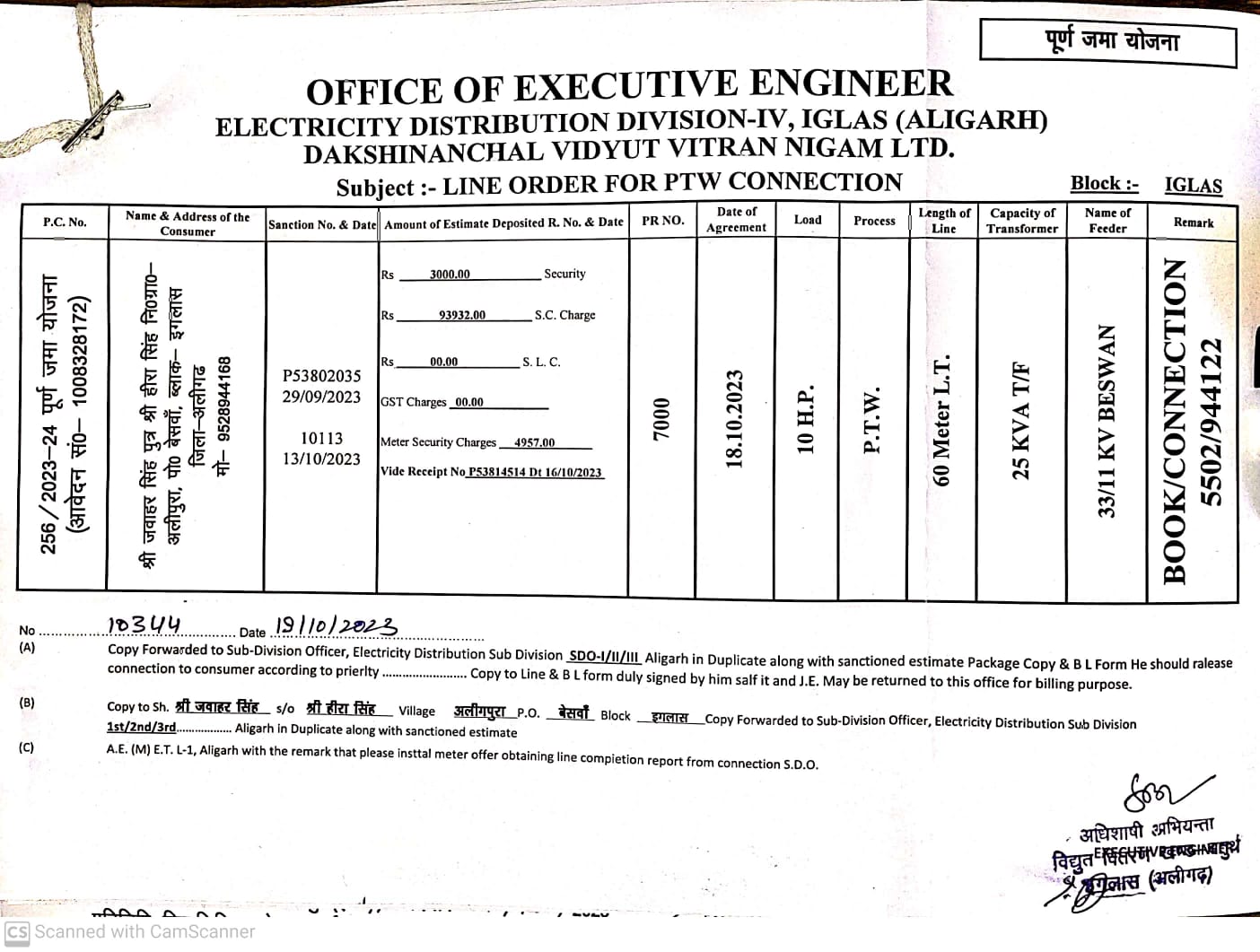 ViewApplicationDetail