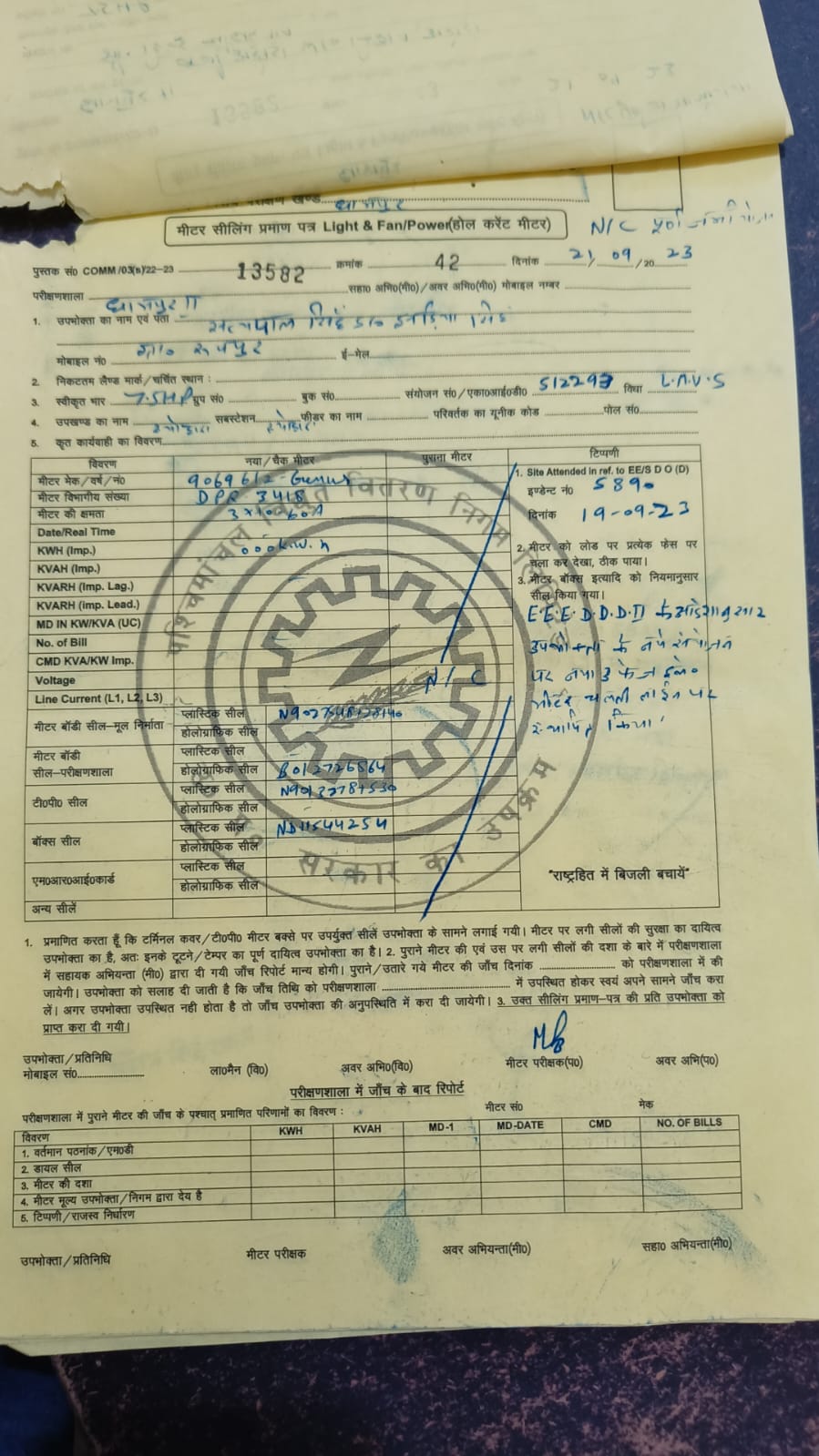 ViewApplicationDetail