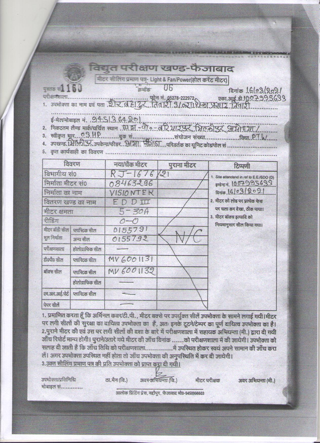 ViewApplicationDetail