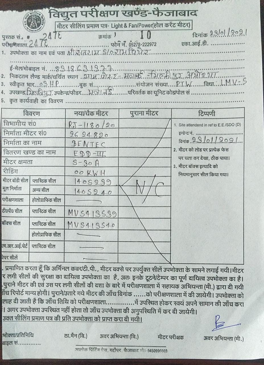 ViewApplicationDetail