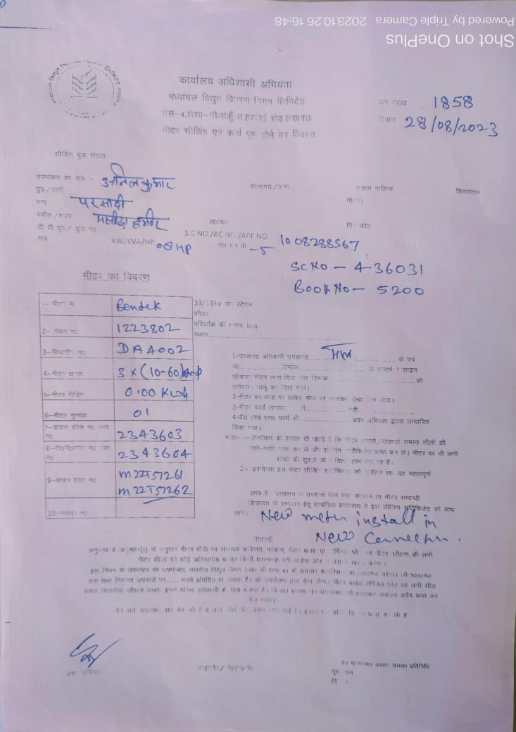 ViewApplicationDetail