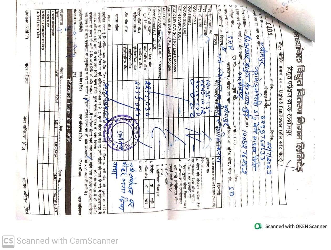 ViewApplicationDetail