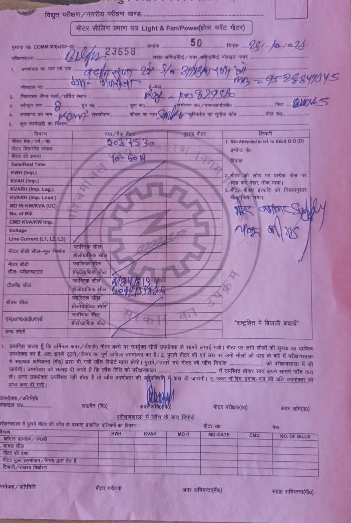 ViewApplicationDetail