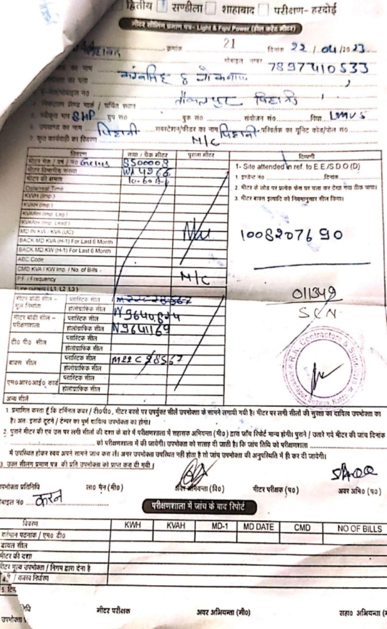 ViewApplicationDetail