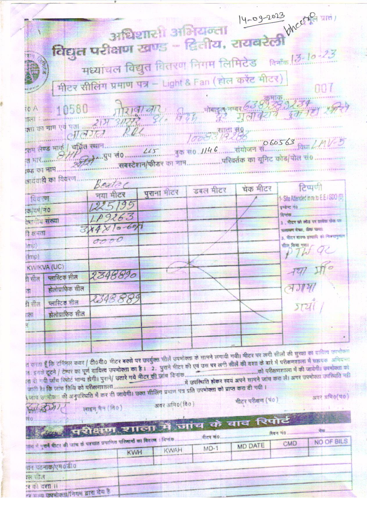 ViewApplicationDetail