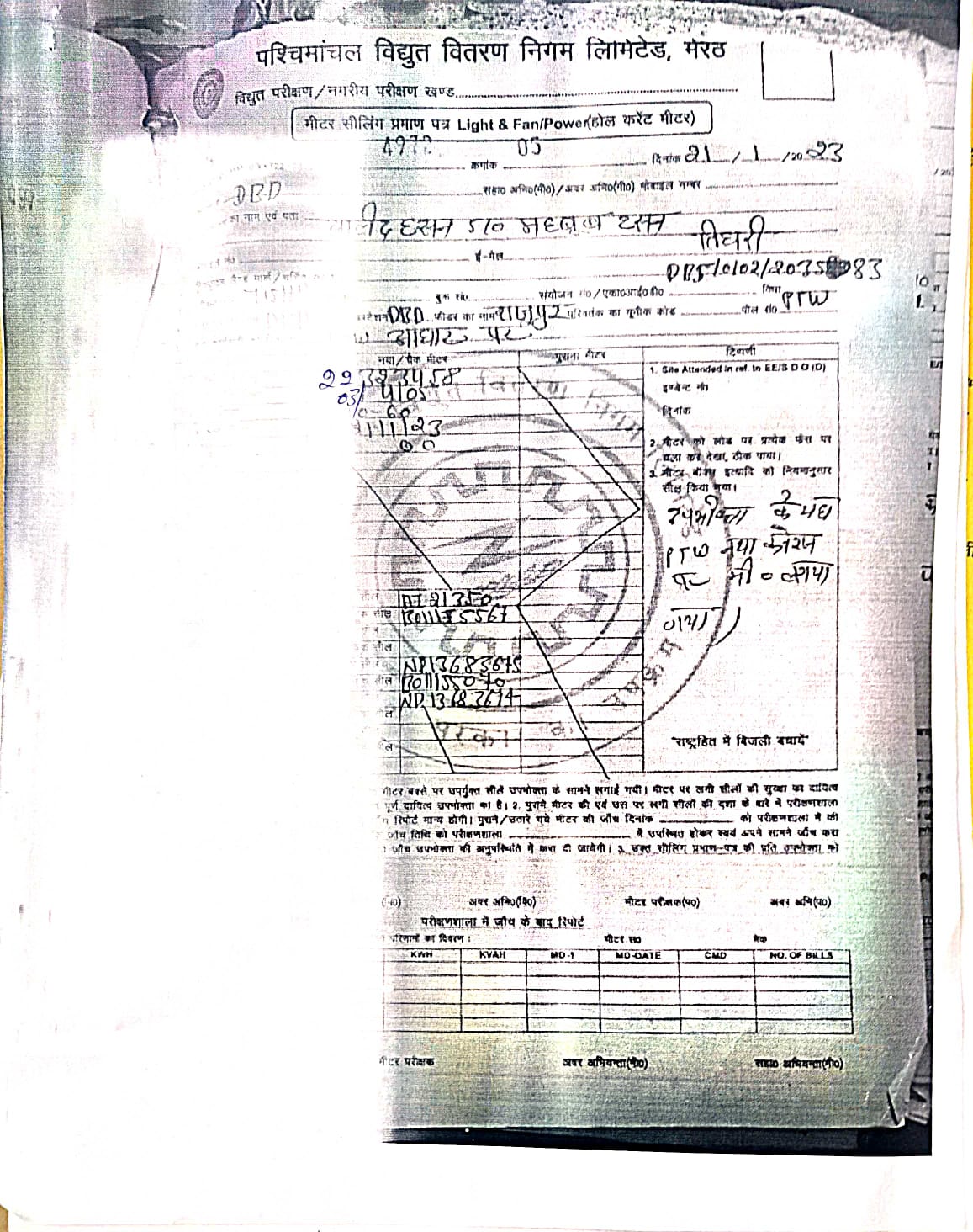 ViewApplicationDetail