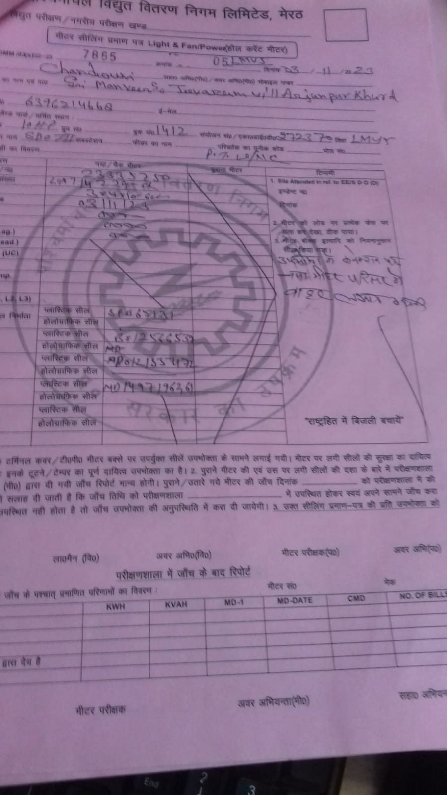 ViewApplicationDetail