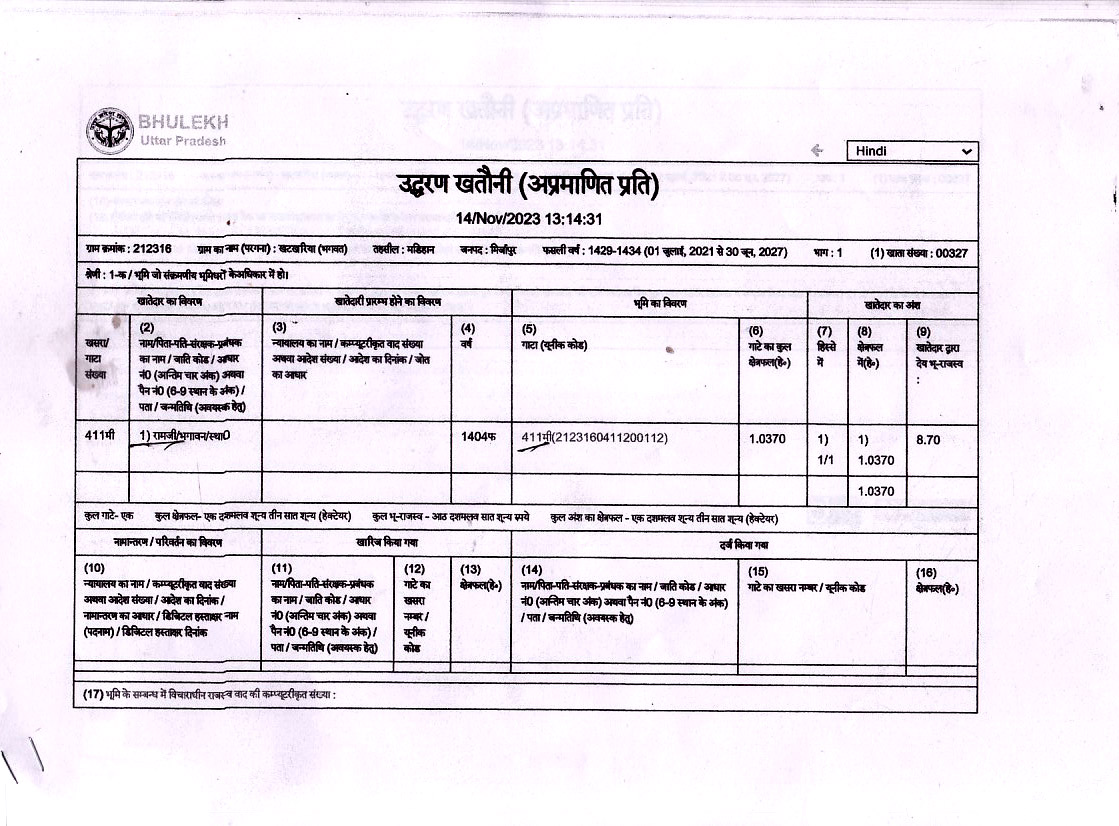 ViewApplicationDetail