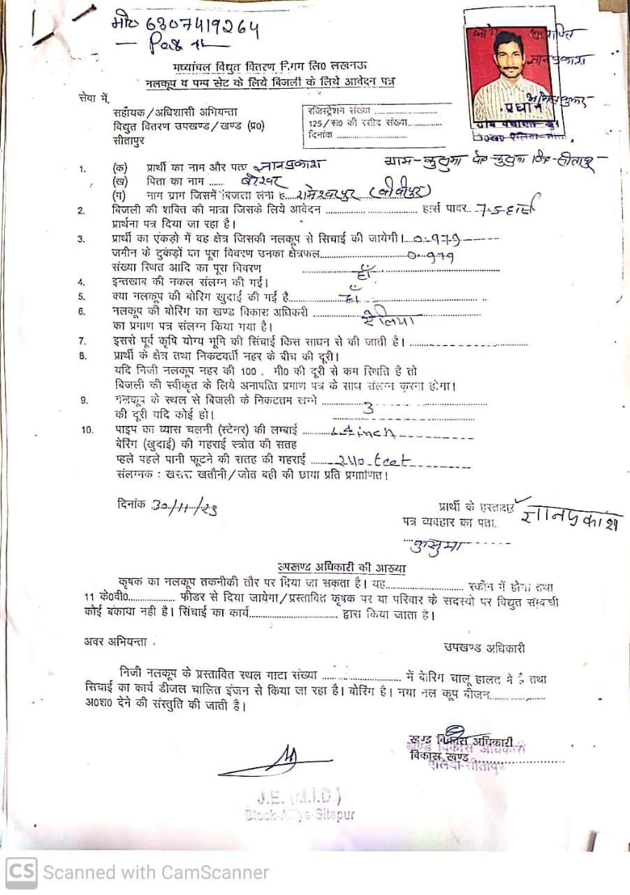 ViewApplicationDetail