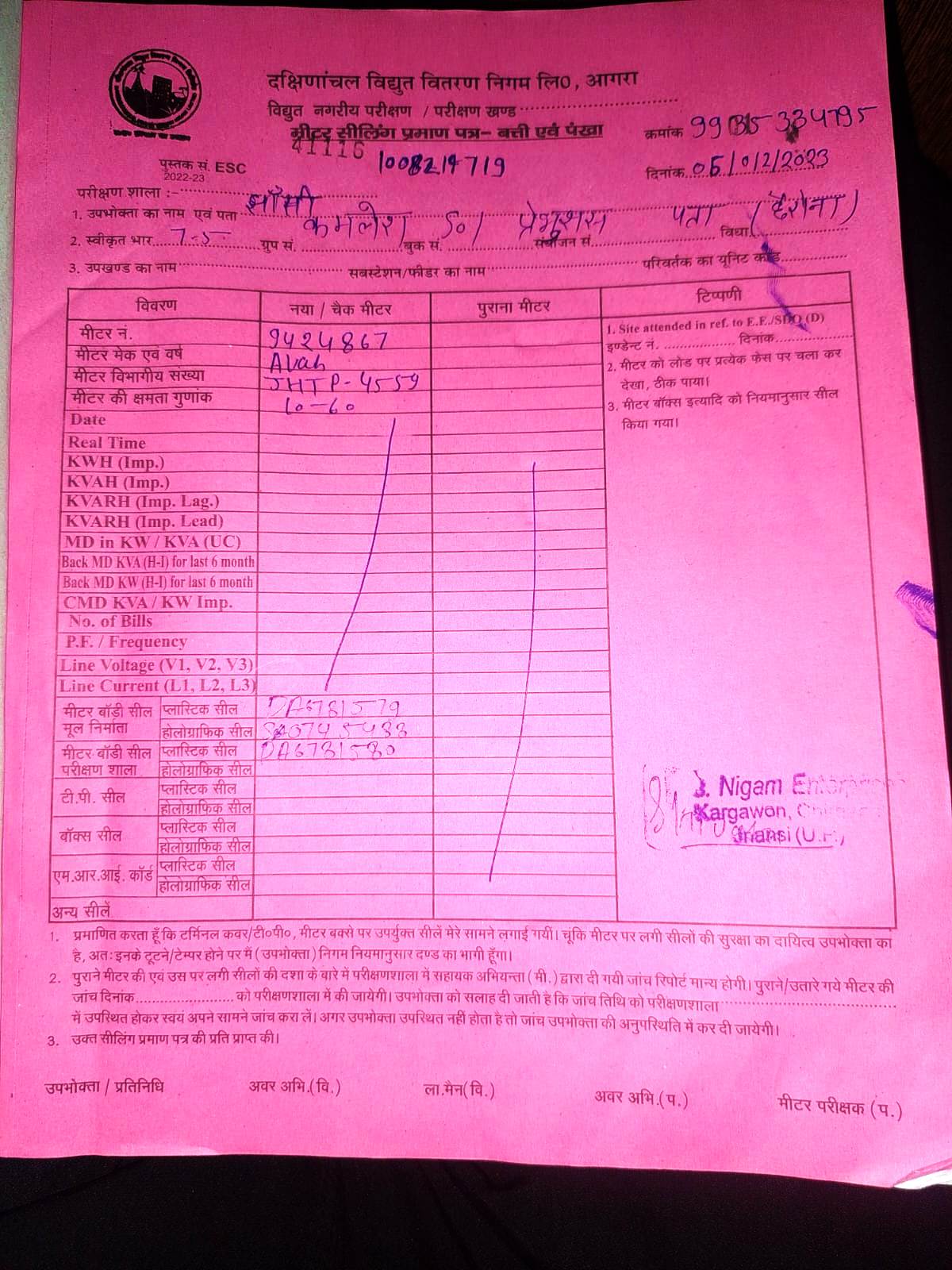 ViewApplicationDetail