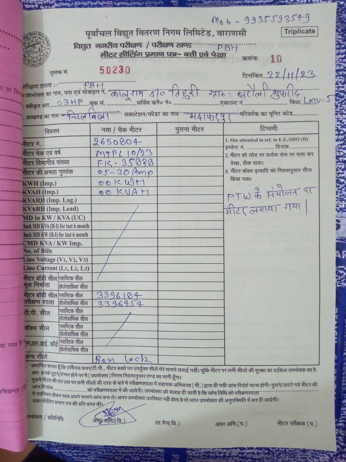 ViewApplicationDetail