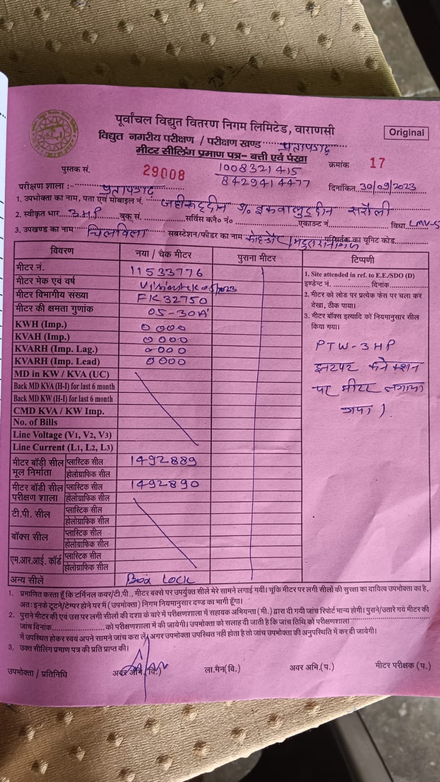 ViewApplicationDetail