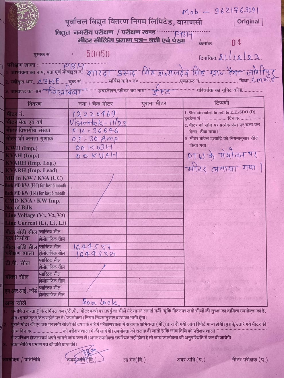 ViewApplicationDetail