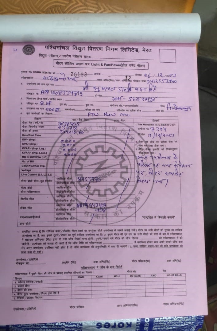 ViewApplicationDetail