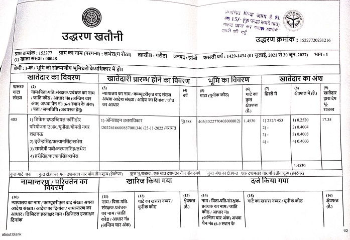 ViewApplicationDetail