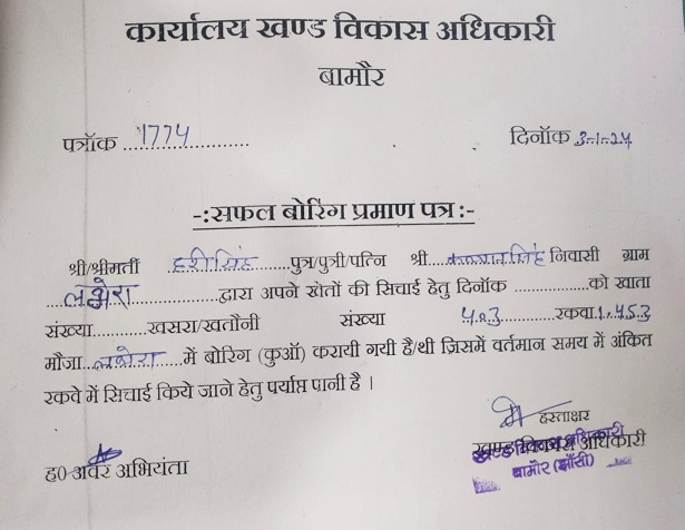 ViewApplicationDetail